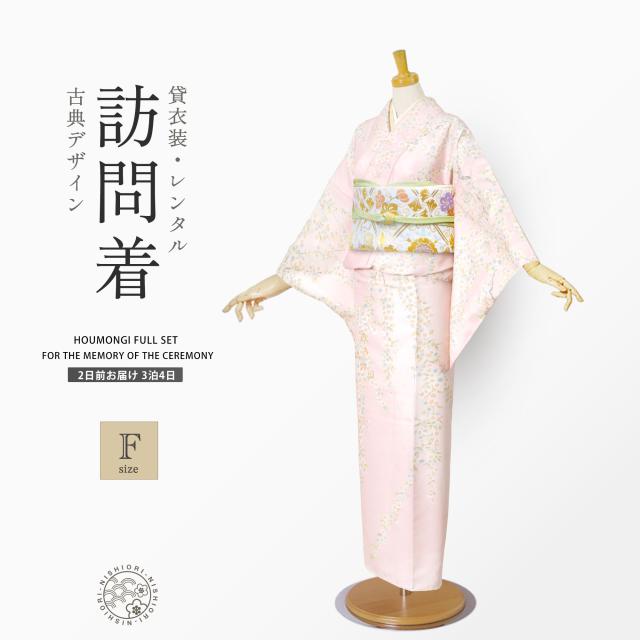 訪問着 レンタル 着物レンタル 貸衣装 フルセット 入学式 卒業式 七五三 結婚式 お宮参り 結納 お茶会 パーティー 母親 ママ 人気 訪問着レンタル 付下げ フルセットレンタル ピンク 小花 No.405