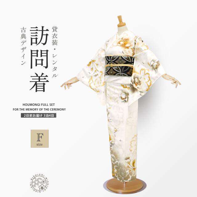 訪問着 レンタル 着物レンタル 貸衣装 フルセット 入学式 卒業式 七五三 結婚式 お宮参り 結納 お茶会 パーティー 母親 ママ 人気 訪問着レンタル 付下げ フルセットレンタル 桜 ホワイト アイボリー ゴールド No.406