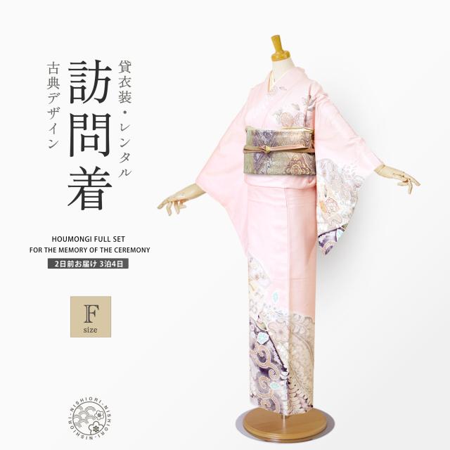 訪問着 レンタル 着物レンタル 貸衣装 フルセット 入学式 卒業式 七五三 結婚式 お宮参り 結納 お茶会 パーティー 母親 ママ 人気 訪問着レンタル 付下げ フルセットレンタル ピンク 辻が花 No.408
