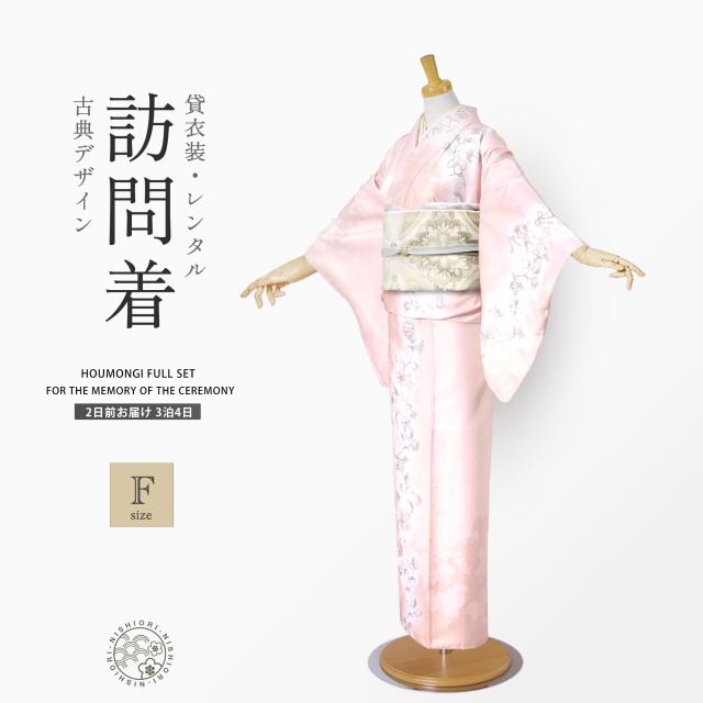 訪問着 レンタル 着物レンタル 貸衣装 フルセット 入学式 卒業式 七五三 結婚式 お宮参り 結納 お茶会 パーティー 母親 ママ 人気 訪問着レンタル 付下げ フルセットレンタル ピンク 唐草 No.418