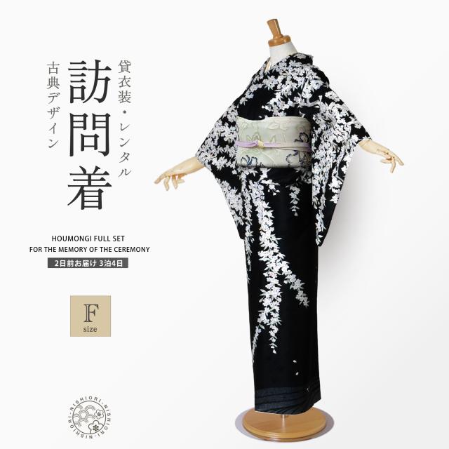 訪問着 レンタル 着物レンタル 貸衣装 フルセット 入学式 卒業式 七五三 結婚式 お宮参り 結納 お茶会 パーティー 母親 ママ 人気 訪問着レンタル 付下げ フルセットレンタル 黒 ブラック 小花 桜 No.423