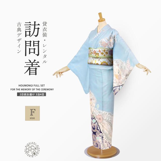 訪問着 レンタル 着物レンタル 貸衣装 フルセット 入学式 卒業式 七五三 結婚式 お宮参り 結納 お茶会 パーティー 母親 ママ 人気 訪問着レンタル 付下げ フルセットレンタル ブルー 青 水色 辻が花 No.426