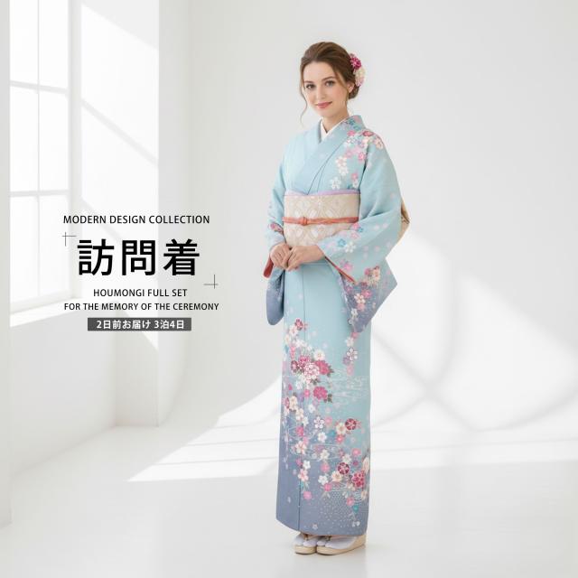 訪問着 レンタル 着物 貸衣装 フルセット HL アッシュエル ブランド 水色 青No.0024