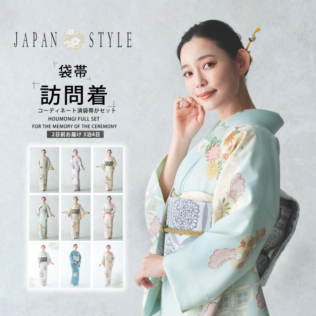 JAPAN STYLE 訪問着 レンタル 着物レンタル 貸衣装 フルセット 画像の帯がセット 付下げ フルセットレンタル ピンクベージュ 和モダン No.0328