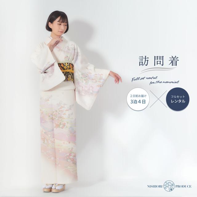 訪問着 レンタル 着物レンタル 貸衣装 フルセット 七五三 クリーム ベージュ オフホワイト 薄色 上品 和モダン No.0335