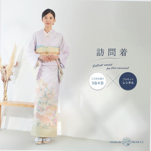 訪問着 レンタル 着物レンタル 貸衣装 フルセット 七五三 ラベンダー 紫 藤色 古典 雲 和モダン No.0350
