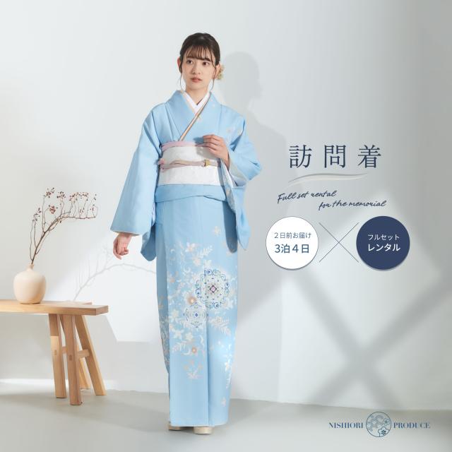 訪問着 レンタル 着物レンタル 貸衣装 フルセット 七五三 水色 ブルー 古典 和モダン No.0357