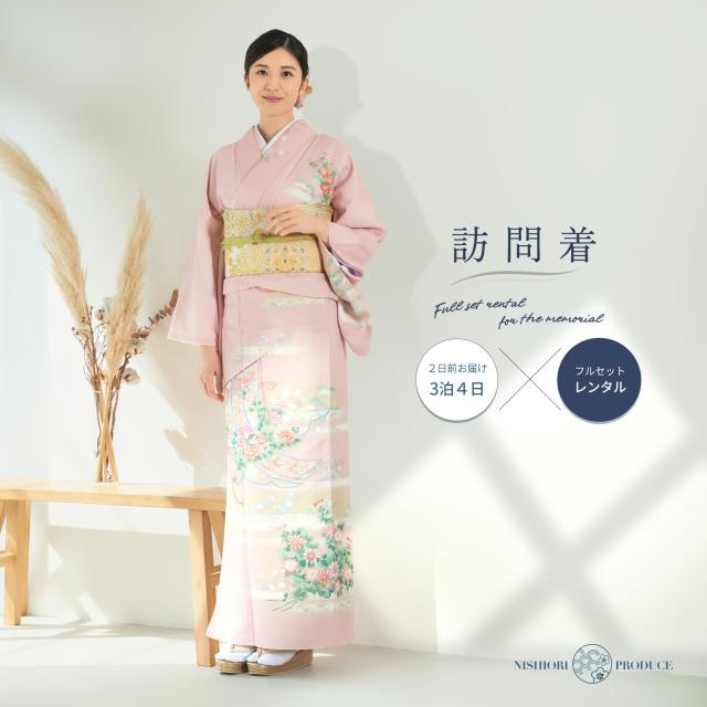 訪問着 レンタル 着物レンタル 貸衣装 フルセット 七五三 ピンク 古典 雲 和モダン No.0360