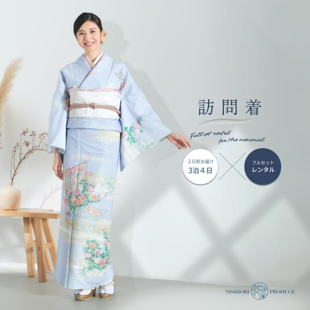 訪問着 レンタル 着物レンタル 貸衣装 フルセット 七五三 水色 ブルー 古典 和モダン No.0362