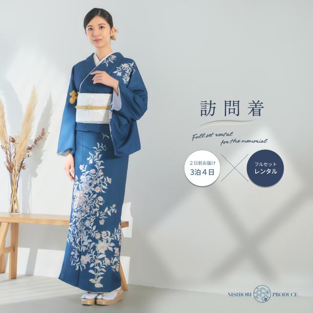 訪問着 レンタル 着物レンタル 貸衣装 フルセット 七五三 紺色 ネイビー 青 フェミニン 上品 和モダン No.0382