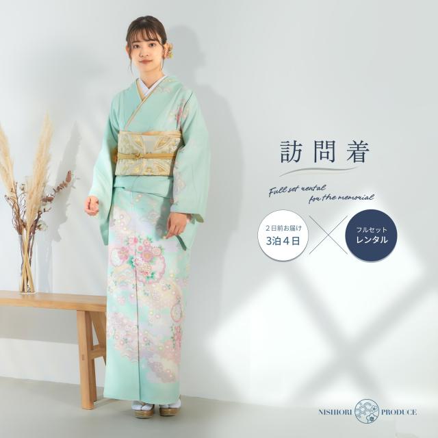 訪問着 レンタル 着物レンタル 貸衣装 フルセット 七五三 緑 エメラルドグリーン 青 フェミニン 上品 和モダン No.0383