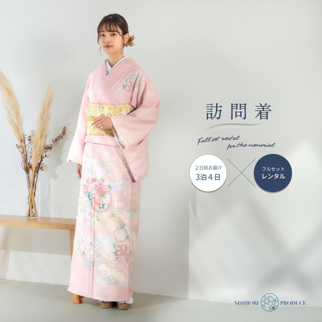 訪問着 レンタル 着物レンタル 貸衣装 フルセット 七五三 ピンク フェミニン 上品 和モダン No.0386