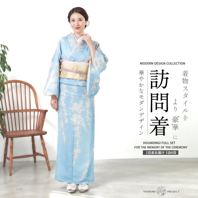 訪問着 レンタル 着物レンタル 貸衣装 フルセット 入学式 卒業式 七五三 結婚式 お宮参り 結納 お茶会 パーティー 母親 ママ 人気 訪問着レンタル 付下げ フルセットレンタル 水色 ブルー 和柄 枝垂れ桜 No.399