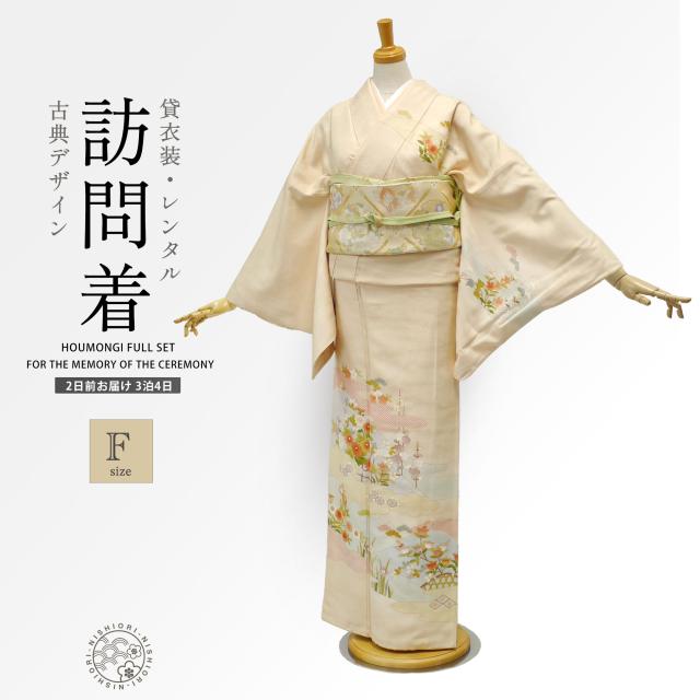 訪問着 レンタル 着物レンタル 貸衣装 フルセット 入学式 卒業式 七五三 結婚式 お宮参り 結納 お茶会 パーティー 母親 ママ 人気 訪問着レンタル フルセットレンタル ベージュ 古典柄 No.430