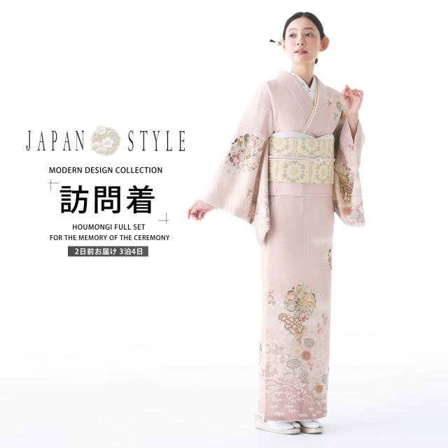 【レンタル】2025年 新作 JAPAN STYLE 訪問着 レンタル 貸衣装 フルセット【画像の帯がセット】入学式 卒業式 上品 ピンクNo.438