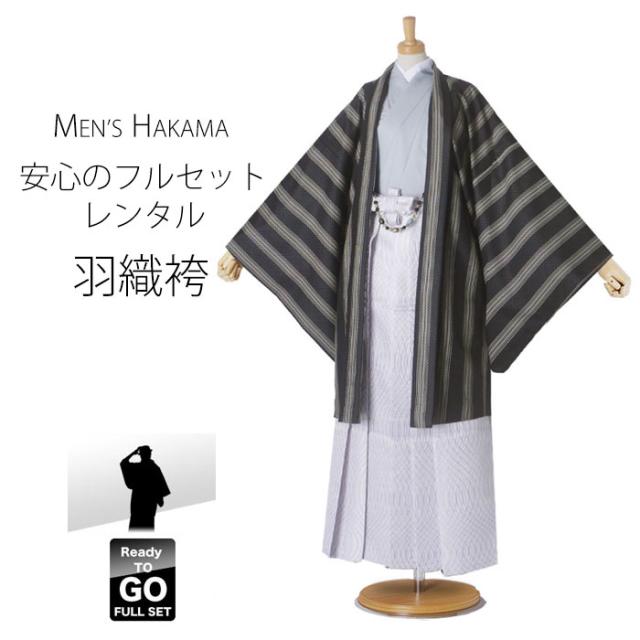 レンタル 男性 羽織 袴 フルセット 貸衣装 メンズ 男子 男着物 成人式 結婚式 貸衣装 クール系 白 黒 LLサイズ