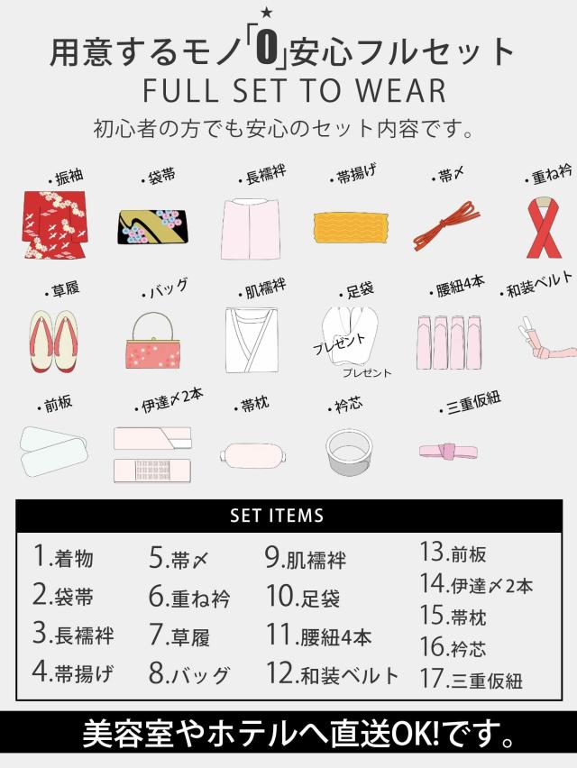 レンタル 振袖 フルセット 貸衣装 赤 red系 No.166 適応身長：150