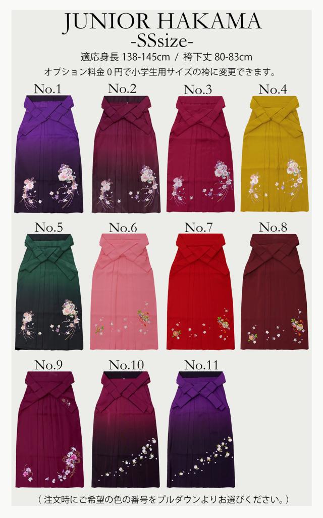 二尺袖 着物 袴 レンタル 貸衣装 袴 S Mサイズ 小学生 対応 白 赤 紫 刺繍 ブーツ選択可 二尺袖 着物 袴 レンタル 貸衣装 袴 S Mサイズ 小学生 対応 赤 白 紫