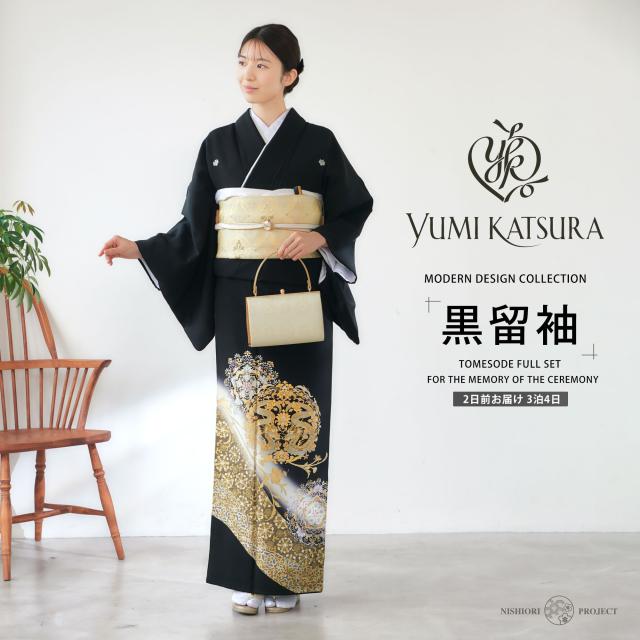 桂由美 YUMI KATSURA ブランド レンタル 黒留袖 フルセット 結婚式 婚礼 貸衣装 往復送料無料 豪華古典柄 華やか 新婦母 ゴールド 龍 No220