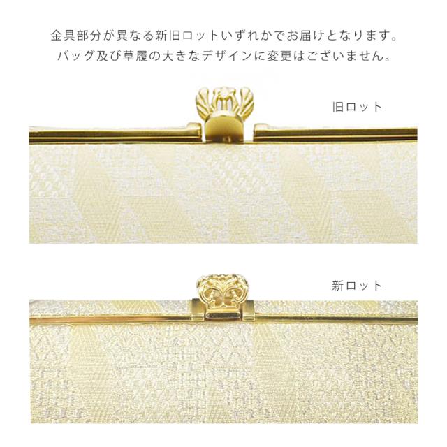 草履バッグセット 高級 紗織 選べる 4サイズ 礼装用 金 ゴールド 銀