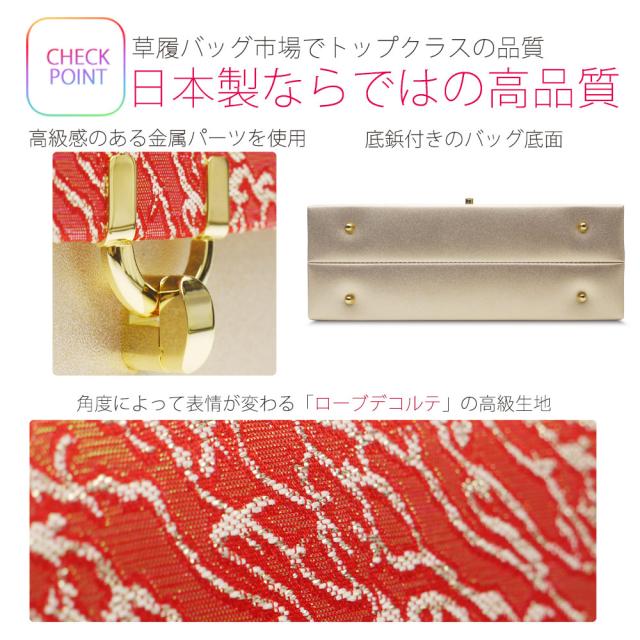 高級 ローブ・デコルテ ペルル 草履バッグ セット 5サイズ 赤 金