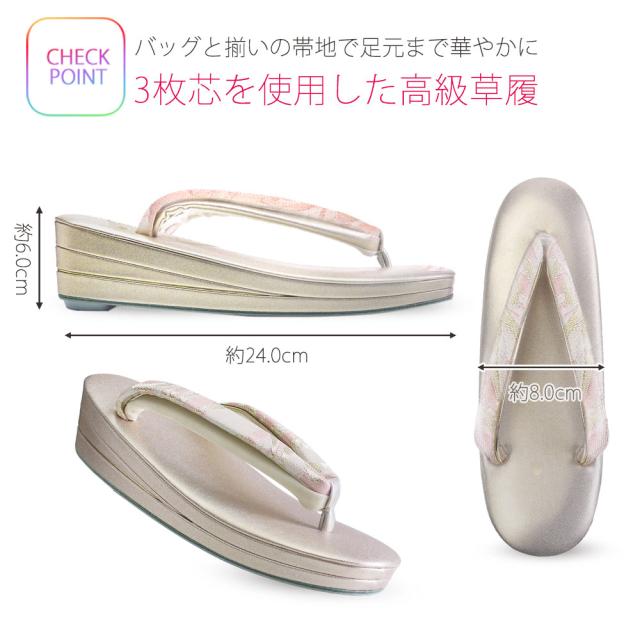 草履バッグ セット 金 ゴールド ピンク シルバー 銀 フリーサイズ/24.0