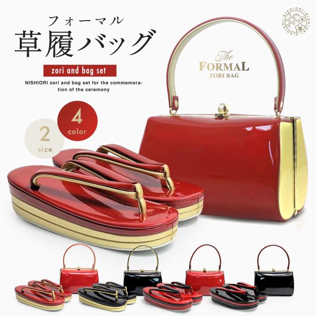 振袖 厚底草履 バッグ セット 3枚芯 光沢が美しい バイカラー 選べる 4色 2サイズ シンプルモダン フリーサイズ LLサイズ 2石鼻緒 合皮 艶あり 結婚式 結納 卒業式 入学式 振袖 袴 24cm 25cm 26cm やや大きめ