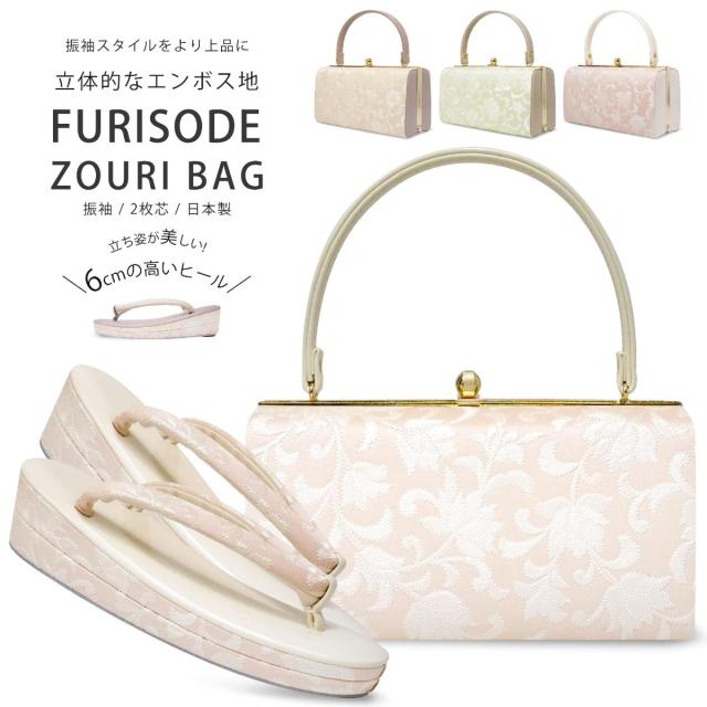 振袖 立体 デザイン 草履バッグ セット 選べる3色 日本製 縁取り アラベスク 植物柄 合皮 ビニールレザー 草履 バッグ 6cmヒール 2枚芯 側面生地 選べる ベージュ ピンク ミントグリーン 振袖 卒業袴 フリーサイズ Lサイズ 24.5cm相当 【成人式 前撮り 卒業式 入学式 】