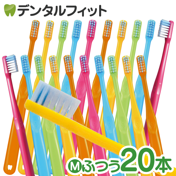【メール便選択で送料無料】歯ブラシ Ci PRO PLUS (プロプラス) Mふつう 20本入の通販はau PAY マーケット - 歯科医院 ...