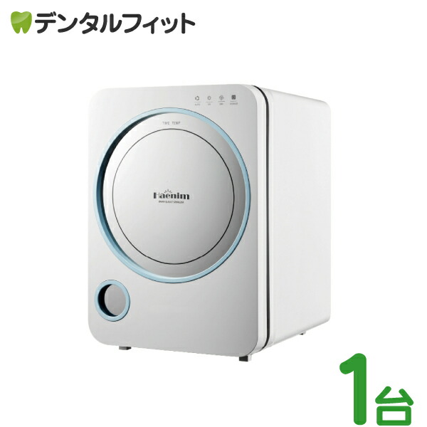 【送料無料】DRY&UV STERILIZER BLUE 1台【ドライ アンド ユーブイ ステリライザー (ブルー) UV殺菌 乾燥 保管庫 】衛生用品 ゴム シリコン製品 歯ブラシ 歯間ブラシ コップ マスク などの除菌・殺菌・乾燥に