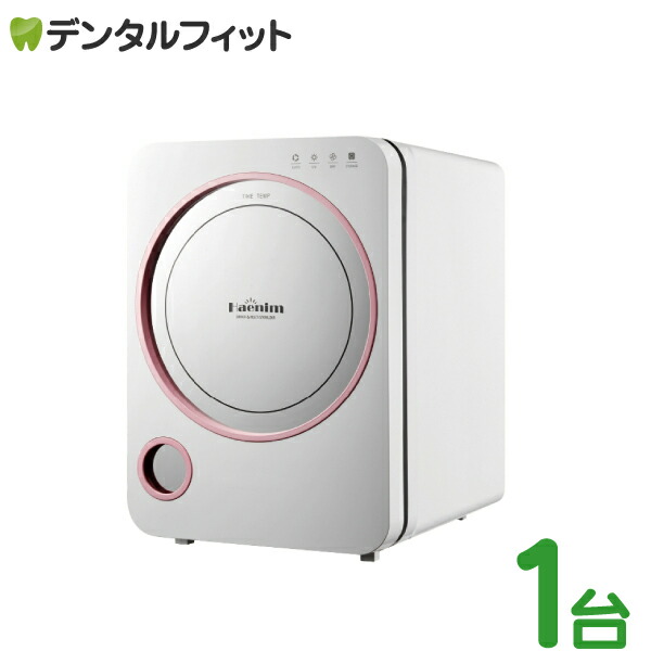 【送料無料】DRY&UV STERILIZER PINK 1台【ドライ アンド ユーブイ ステリライザー (ピンク) UV殺菌 乾燥 保管庫 】衛生用品 ゴム シリコン製品 歯ブラシ 歯間ブラシ コップ マスク などの除菌・殺菌・乾燥に