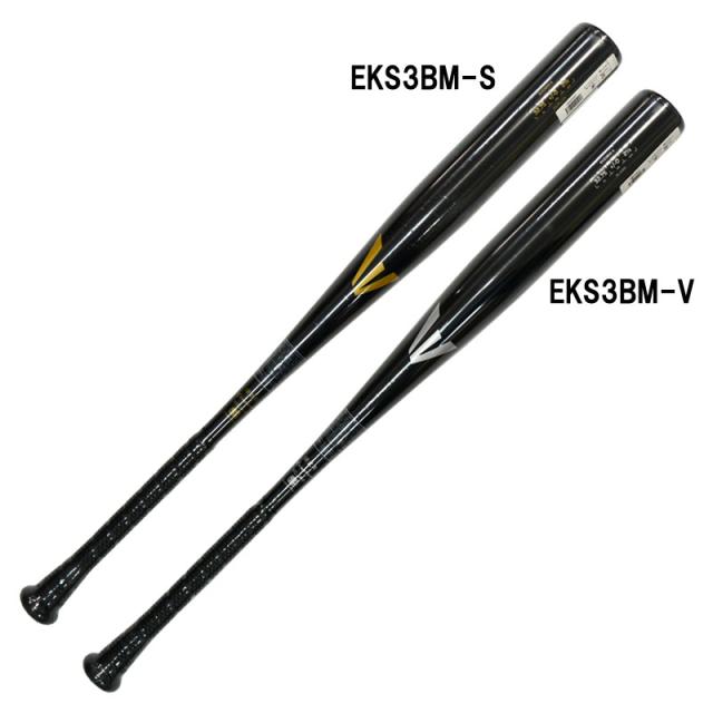 イーストン EASTON  硬式バット 硬式野球  野球 新基準バット 高校硬式 金属バット  23FW(EKS3BM)