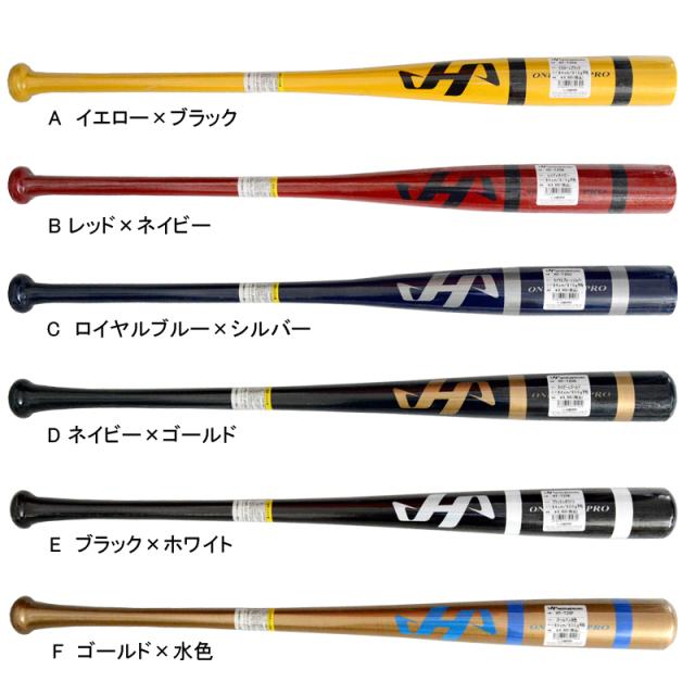 ハタケヤマ HATAKEYAMA  硬式 竹バット 限定カラー  野球 竹 バット 一般  24AW(HT-T25）