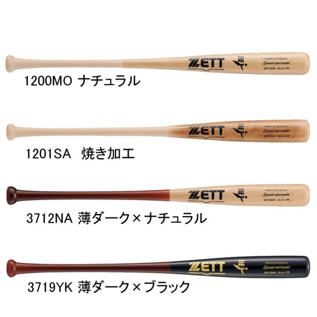 ゼット ZETT  硬式木製バット スペシャルセレクトモデル 北米産バーチ  くり抜きあり  野球 硬式 バット BFJ  25SS(BWT16584)