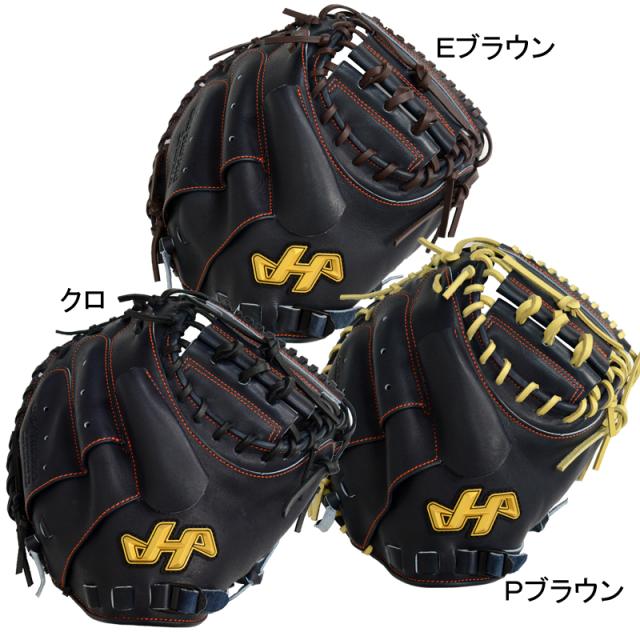 ハタケヤマ HATAKEYAMA  硬式用 キャッチャーミット グラブ袋付  40周年記念硬式モデル  野球 グローブ 一般 捕手用 限定 ミット  25SS(25S PRO-M8IB)