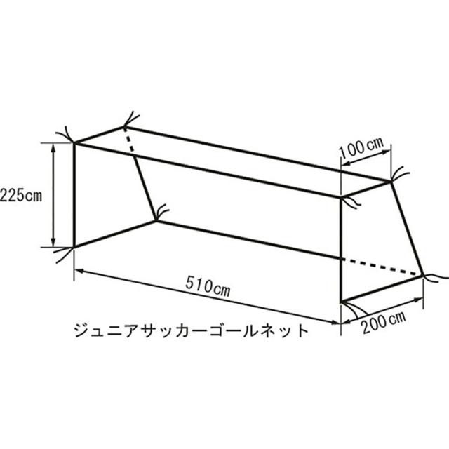 TERANISHIKI(テラニシキ) ジュニア用サッカーゴールネット サッカー 施設備品 ネット・ゲージ KT410
