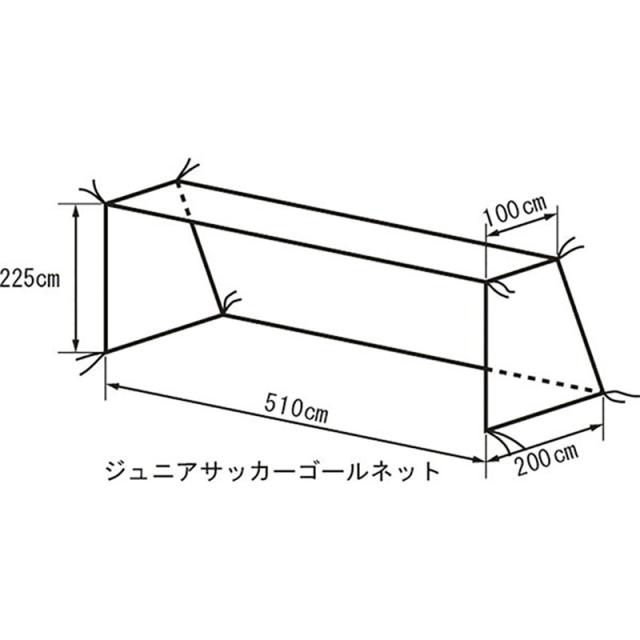 TERANISHIKI(テラニシキ) ジュニア用サッカーゴールネット サッカー 施設備品 ネット・ゲージ KT414