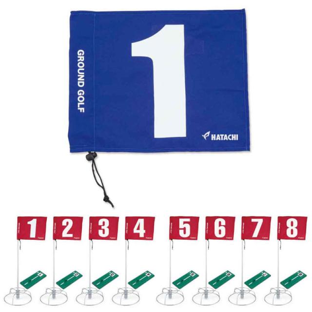 HATACHI(ハタチ) グラウンド･ゴルフ 8ホールセット 80cm グラウンドゴルフ ホールポスト (BH1505)
