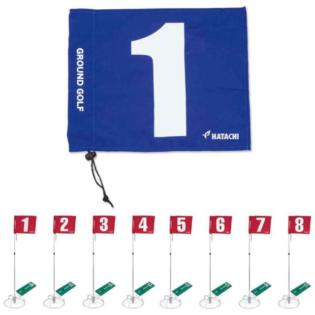 HATACHI(ハタチ) グラウンド･ゴルフ 8ホールセット 2本継 グラウンドゴルフ ホールポスト (BH1506)