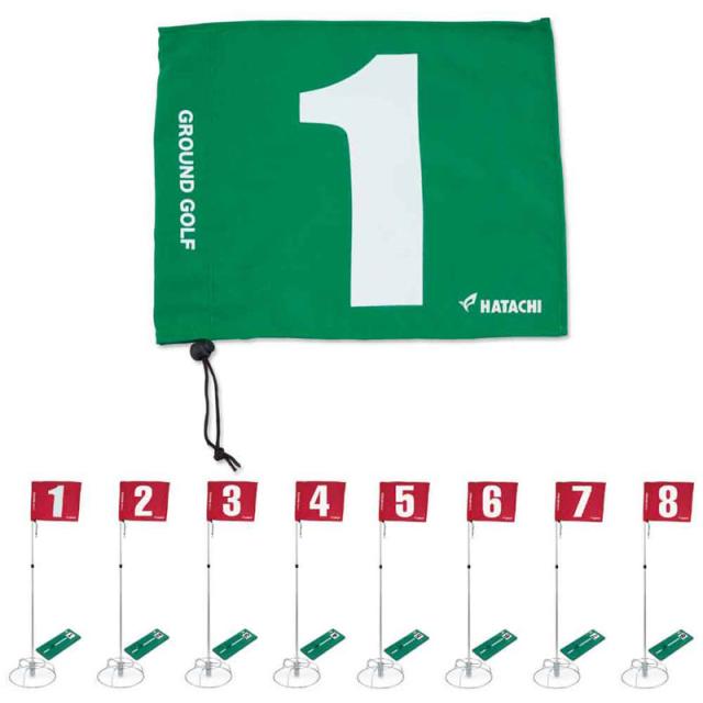 HATACHI(ハタチ) グラウンド･ゴルフ 8ホールセット 2本継 グラウンドゴルフ ホールポスト (BH1506)