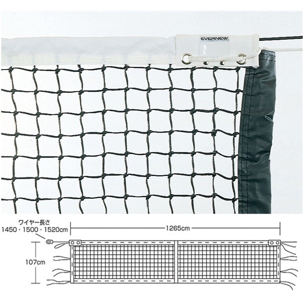 エバニュー Evernew ゼンテンコウ硬式テニスネットT121 テニスネット (ekd871)