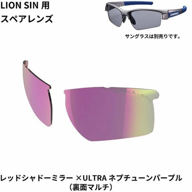 swans(スワンズ) L-LI SIN-3516 スペアレンズ マルチSPサングラス (llisin3516-rshd)