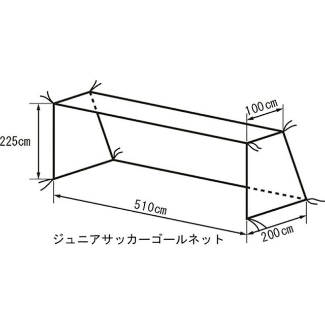 TERANISHIKI(テラニシキ) ジュニア用サッカーゴールネット サッカー 施設備品 ネット・ゲージ KT412