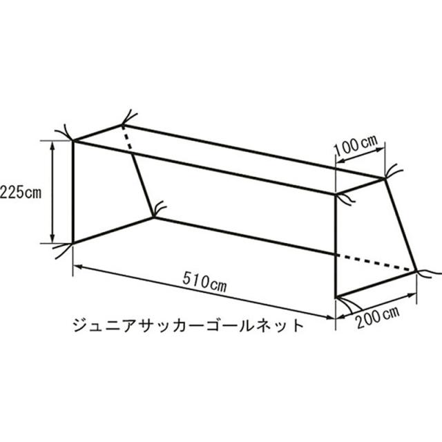 TERANISHIKI(テラニシキ) ジュニア用サッカーゴールネット サッカー 施設備品 ネット・ゲージ KT413