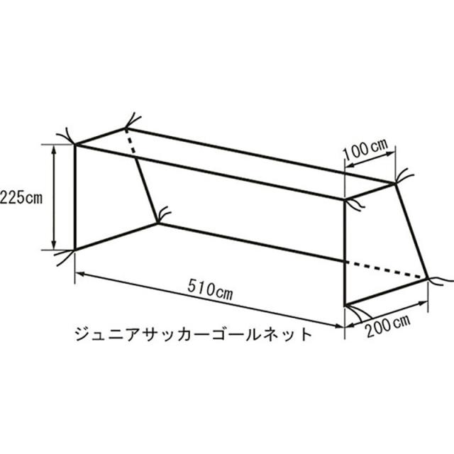 TERANISHIKI(テラニシキ) ジュニア用サッカーゴールネット サッカー 施設備品 ネット・ゲージ KT499