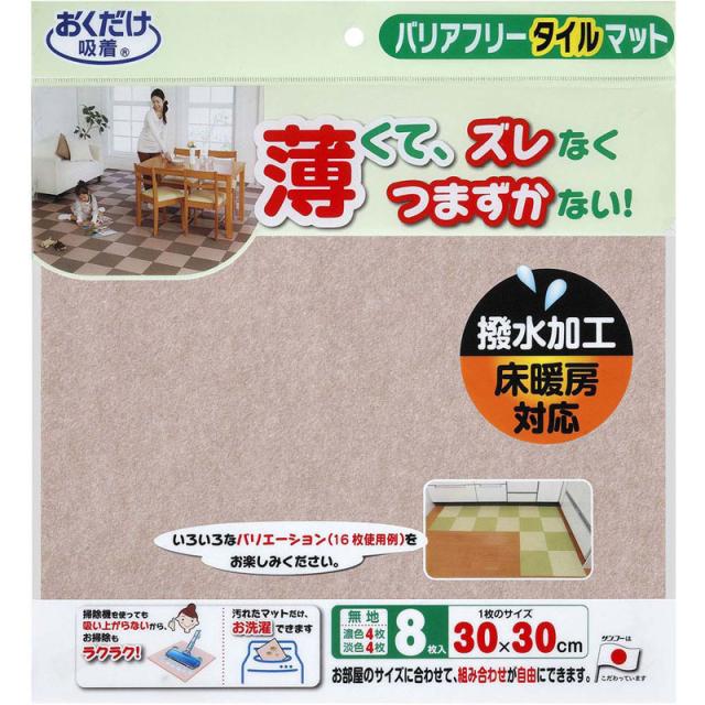 【ロット販売：入り数5】 SANKO(サンコー) 163120バリアフリータイルマットムジ8マイ ボディーケア グッズ その他 (kd34-be)