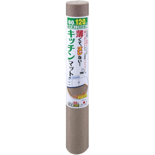 【ロット販売：入り数5】 SANKO(サンコー) 251377 キッチンマット60*120CM ボディーケア グッズ その他 (kf99-br)