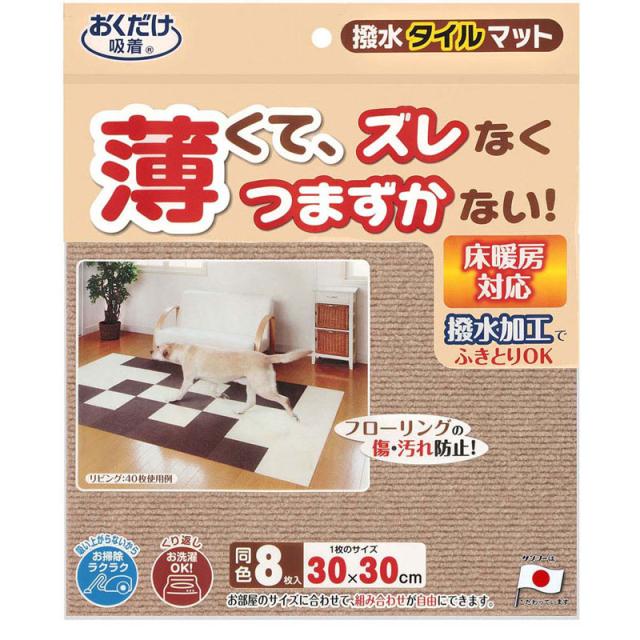 【ロット販売：入り数5】 SANKO(サンコー) 164387 ハッスイタイルマット 8マイ ボディーケア グッズ その他 (kh52-be)