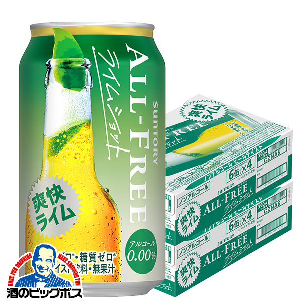ノンアルコール ビール スマプレ会員 送料無料 サントリー ビール オールフリー ライムショット 350ml×2ケース/48本《048》 『CSH』の通販はau PAY マーケット - お酒の ...