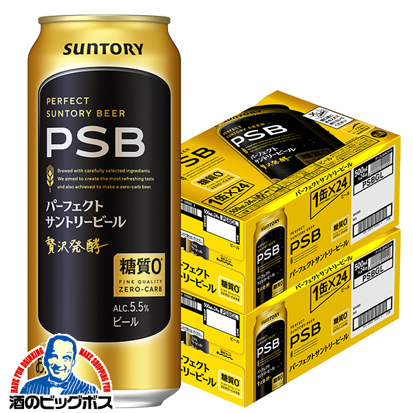 ビール 送料無料 サントリー パーフェクトサントリービール PSB 500ml×2ケース/48本(048)『CSH』糖質ゼロ 糖質0の通販はau PAY マーケット - お酒のビッグボス ...